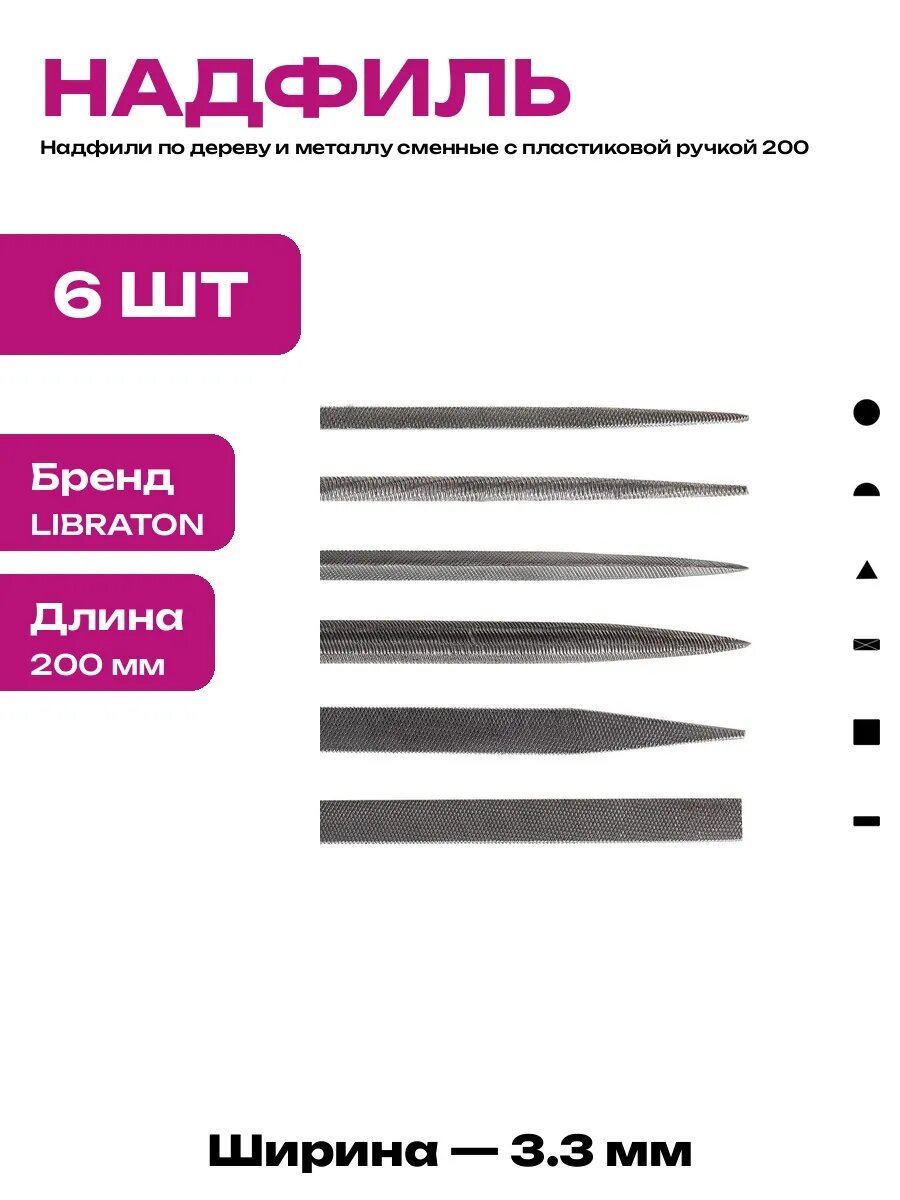Инструмент для точной обработки металла и дерева с рукояткой