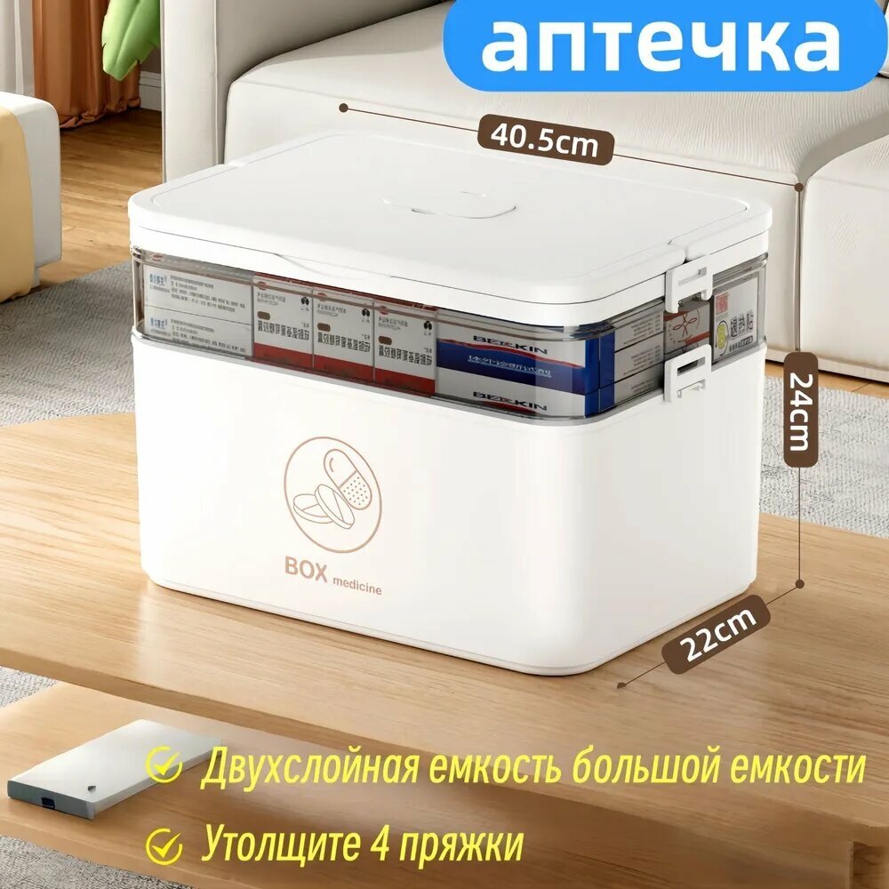 Коробка для хранения длина 40.5 см, ширина 22 см, высота 24 см.