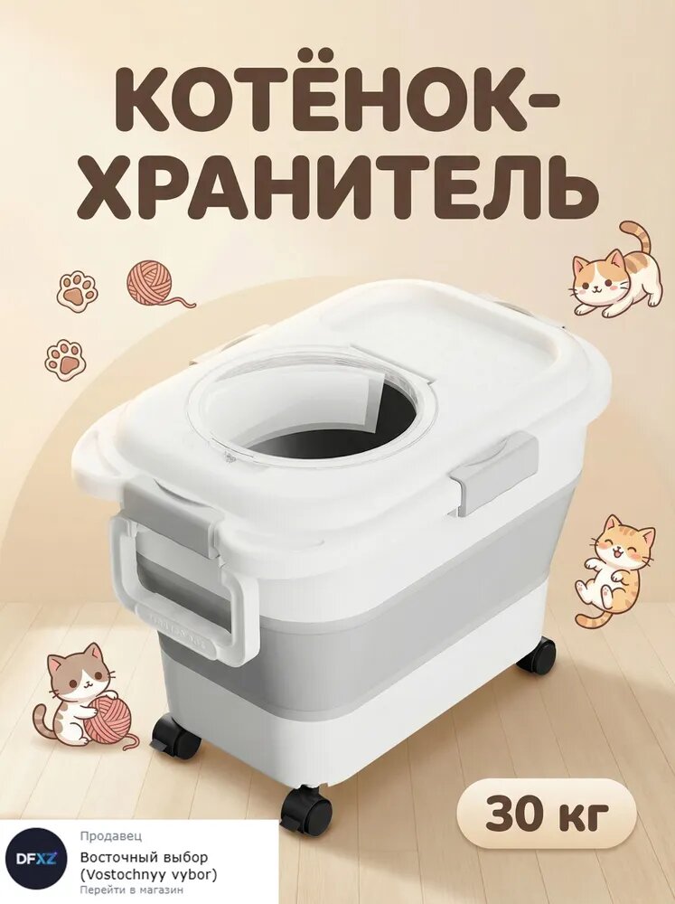 Контейнер для корма складной для собак /ведро для кошек объемом 20L со шкивами44.5*29*27cm