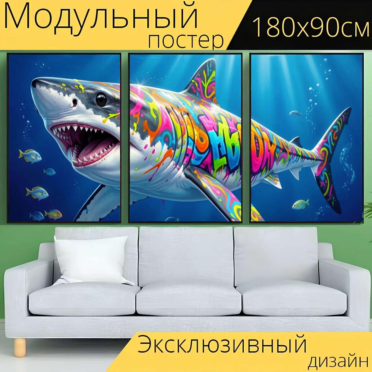 Модульный постер "Яркая акула в океане. Морская сцена с хищной рыбой, покрытой неоновой граффити-росписью. Глубокие синие воды." 180 x 90 см. для интерьера на стену в тубусе