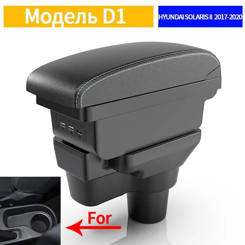 Подлокотник автомобильный