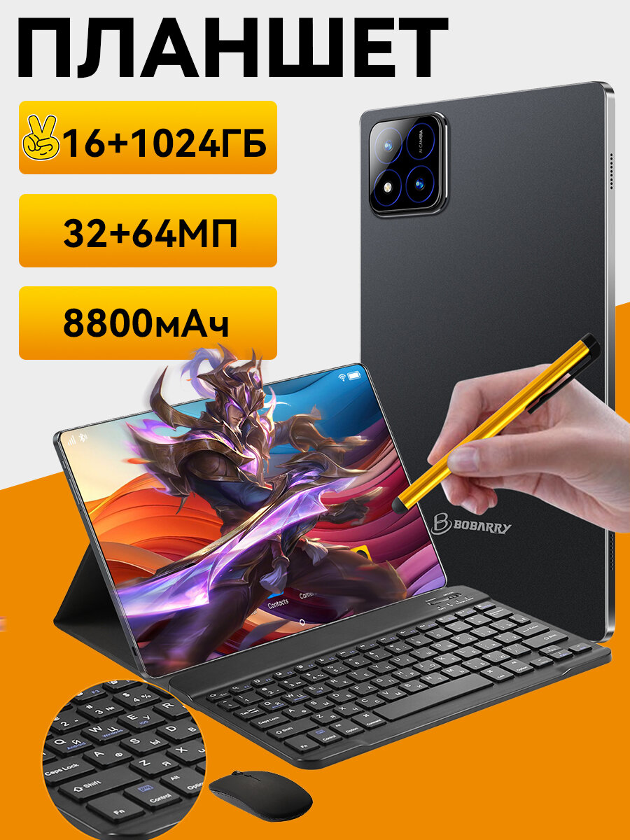 Pad7 Pro Бюджетный планшет для повседневного использования16+1024GB 5G 8800 мАч 11.6“