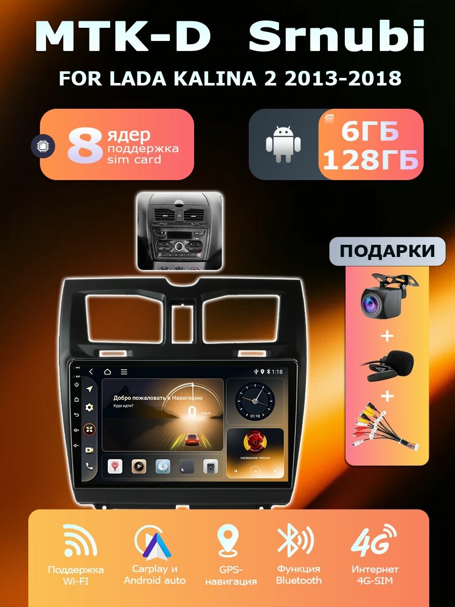 Магнитола 2 DIN для Lada Kalina 2 2013–2018, Android 13 6ГБ/128ГБ, 9-дюймовый экран, Wi‑Fi/4G и беспроводной CarPlay