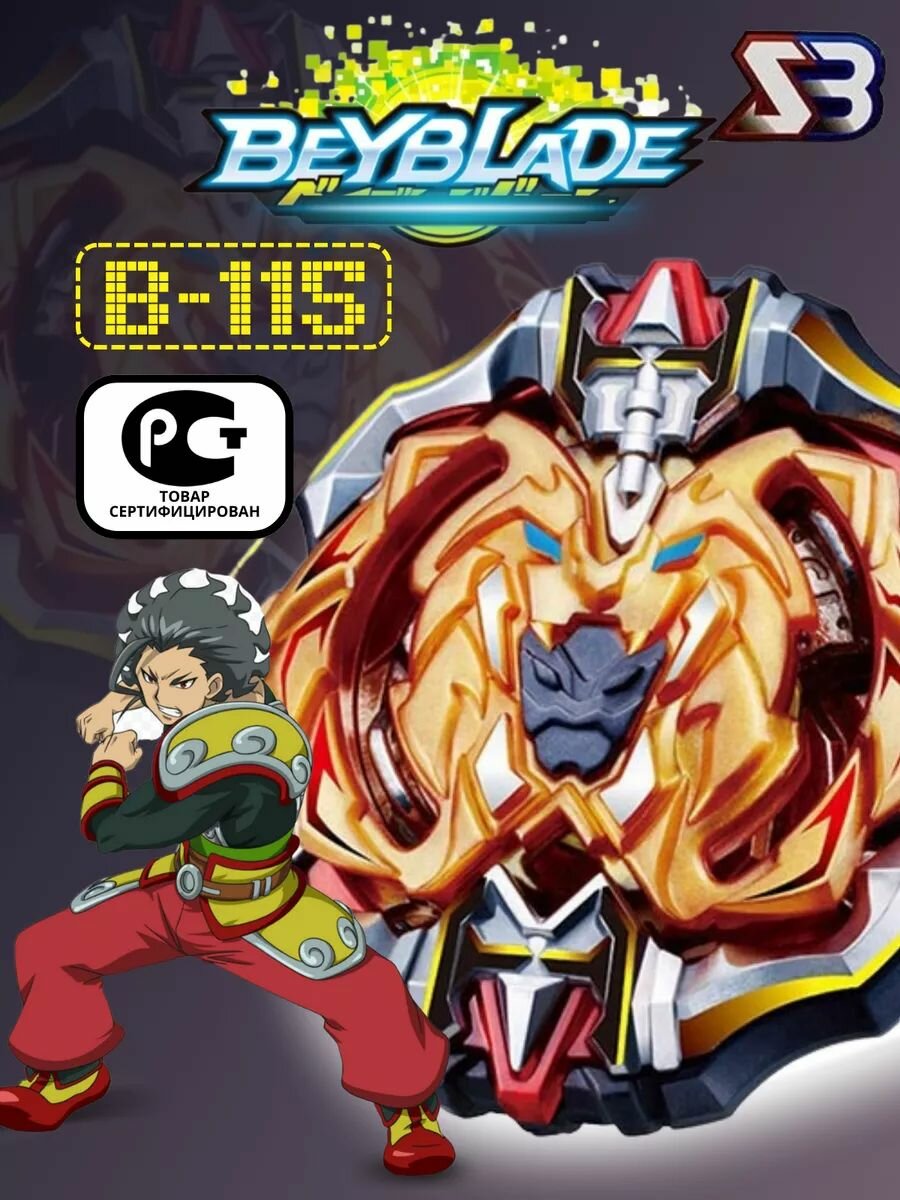 Волчок бейблэйд бёрст Archer Hercules B-115 Beyblade burst