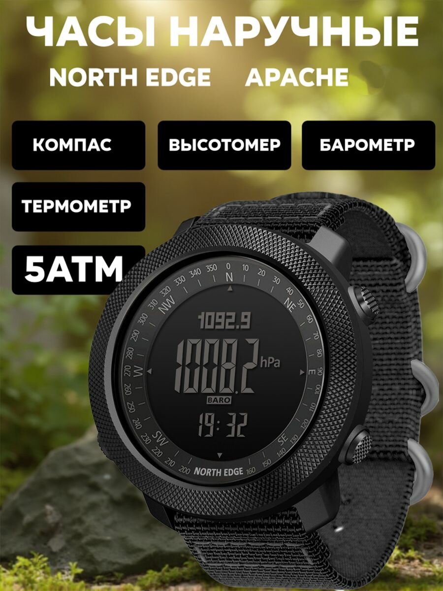 NORTH EDGE Часы наручные Электронные