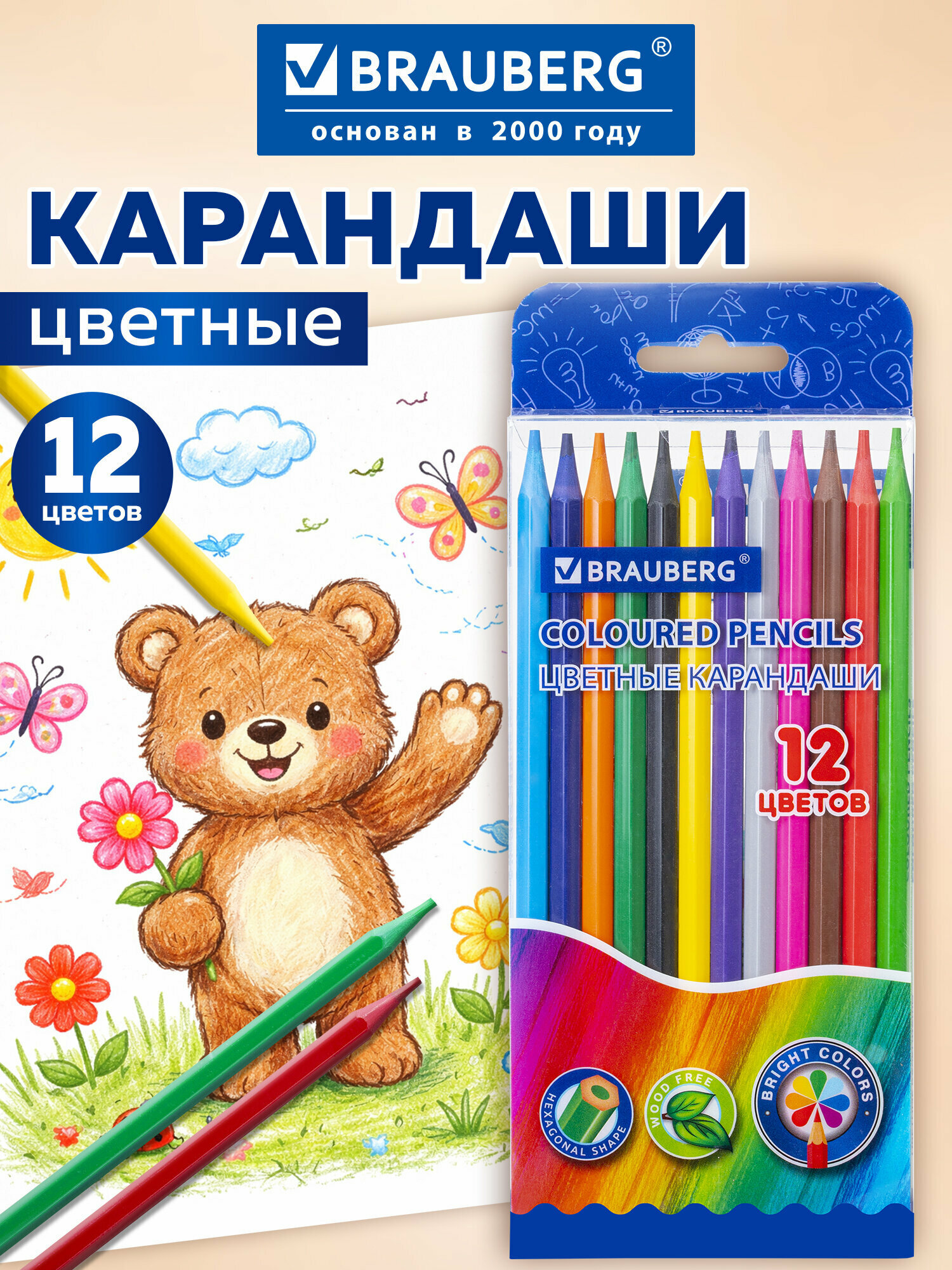 Карандаши цветные для рисования детям в школу, набор 12 цветов мягкие, шестигранные, Brauberg, 182067