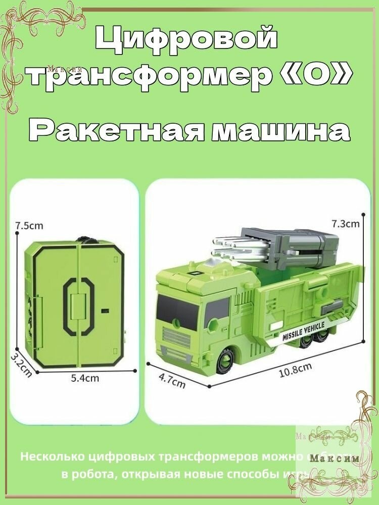 Набор игрушек