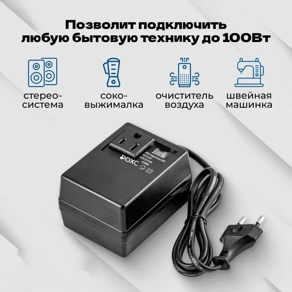 Эксклюзивный понижающий трансформатор 220 В на 110 В мощностью 200 Вт для преобразователя напряжения с адаптером питания EU plug CYNL