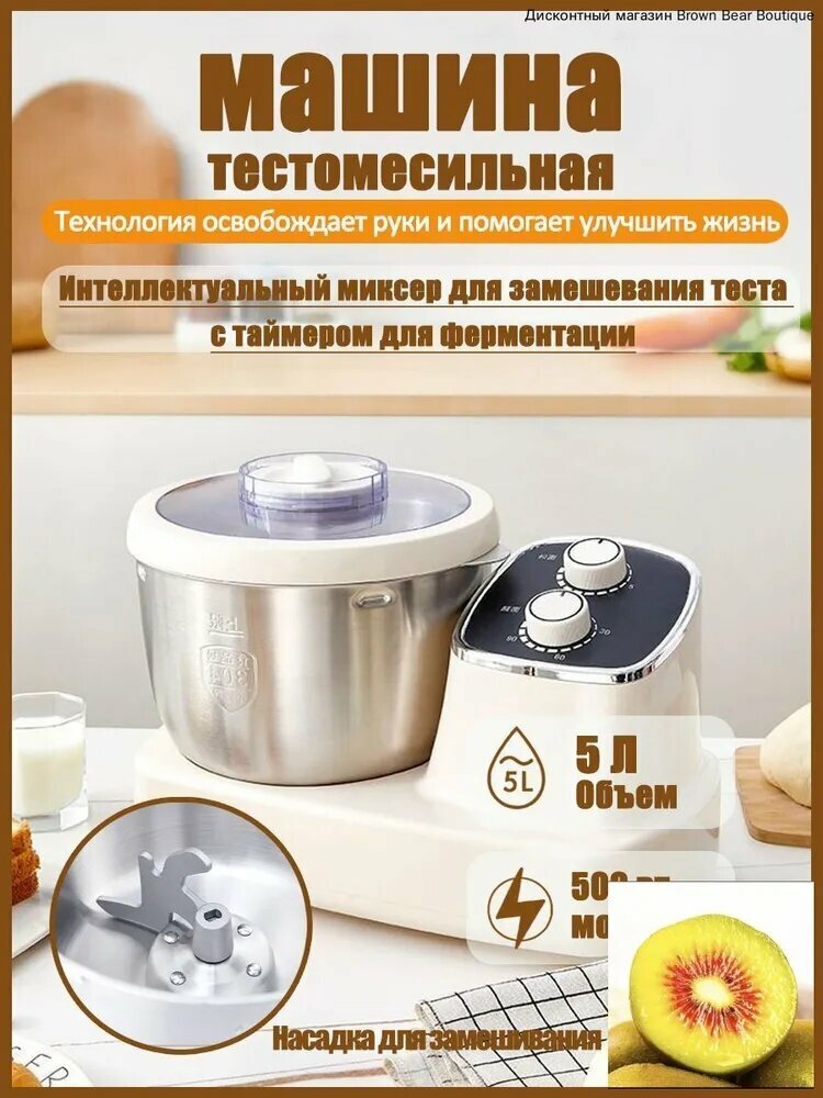 Стационарный миксер sfpz033, 500 Вт