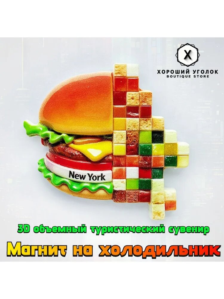 Хороший Уголок - Магнит на холодильник "Браз: ФиолЦветПантера" 3D объемный туристический сувенир