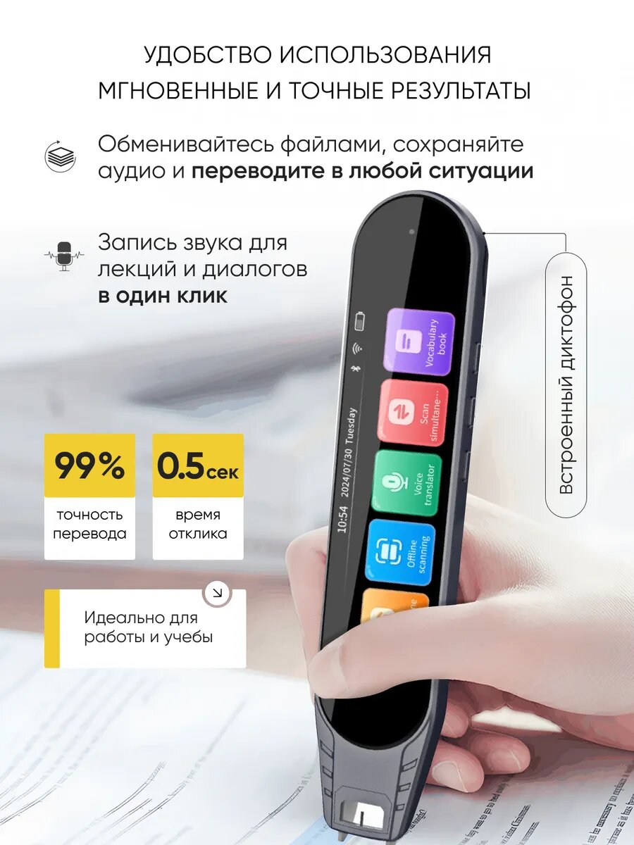 Ручка-переводчик, беспроводная, перевод с 11 языков, 32 Гб памяти, 6 часов работы, серая — фото 1