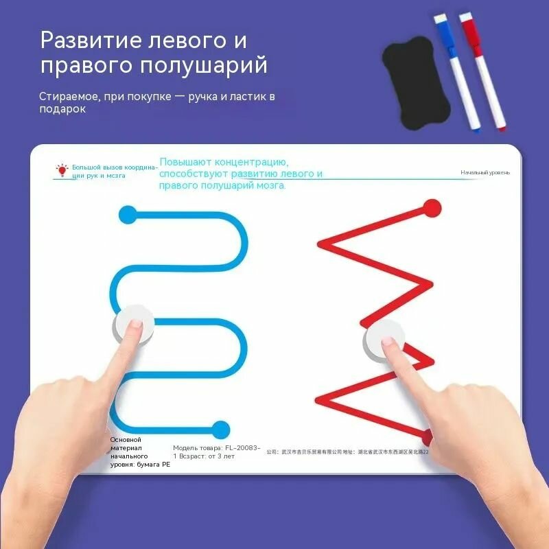 Нейропсихологический сборник "Пиши-стирай". Обучайте детей, развивайте мозг, рисуйте фигуры, 20 карточек + 2 ручки + 1 ластик + 2 колпачка.