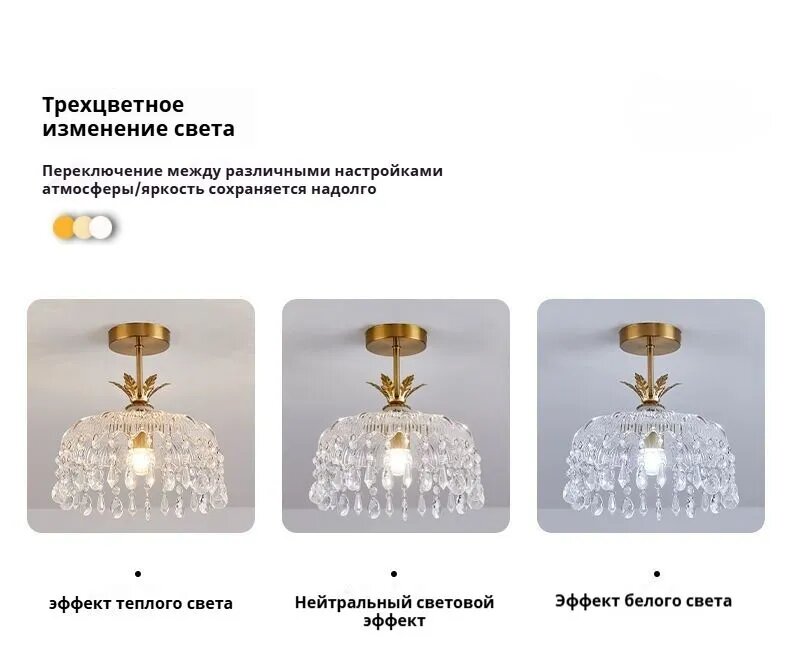 Хрустальная люстра E27 5W, консольная модель, три цвета света, для гостиной, кухни, спальни