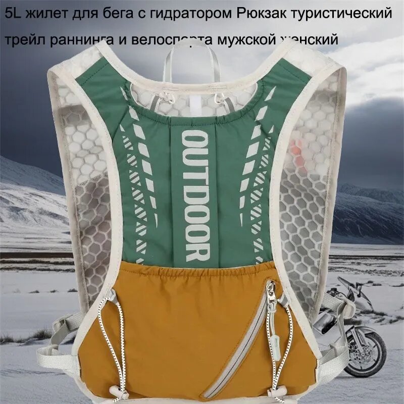 Сумка для бега