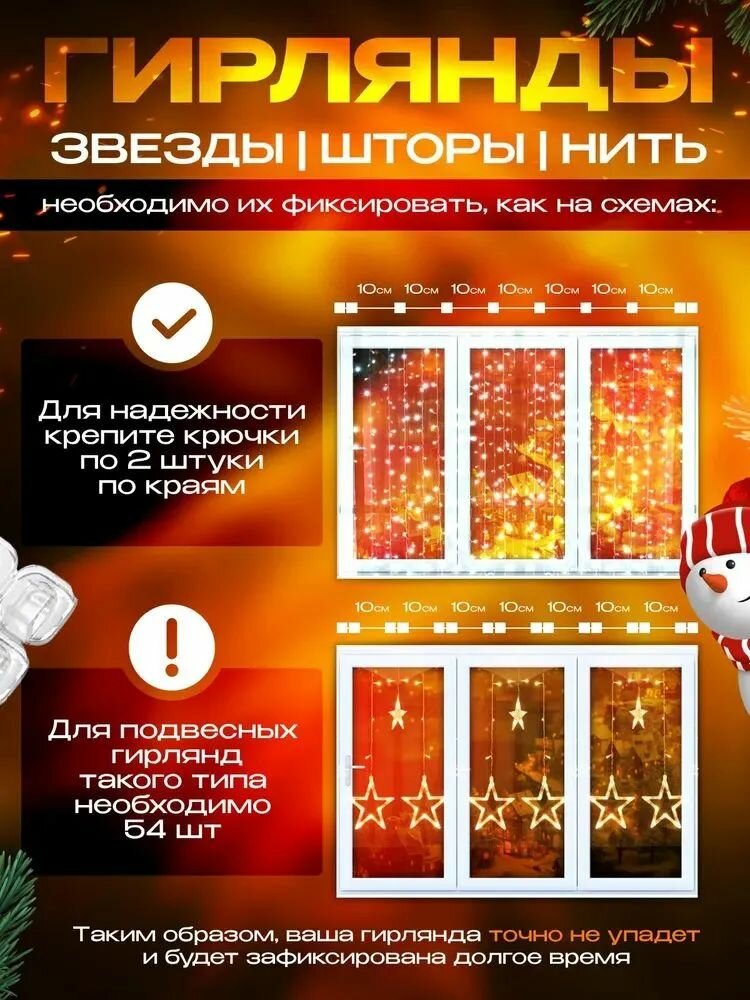 Крючки крепления 72 штуки прозрачные для гирлянды