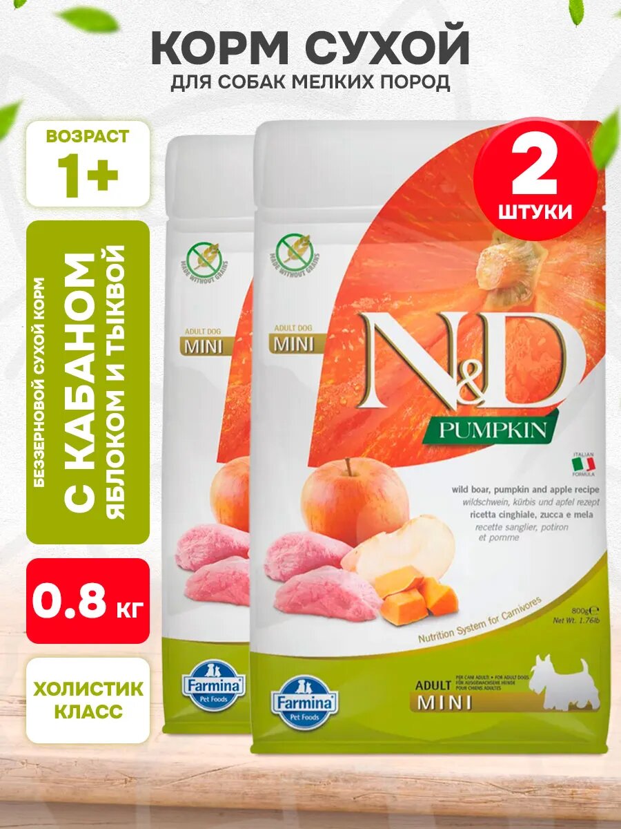 Корм сухой Farmina Dog N&D Grain Free Pumpkin Adult Mini Boar & Apple беззерновой для взрослых собак маленьких пород, кабан, яблоко, тыква, 0,8 кг 2 шт