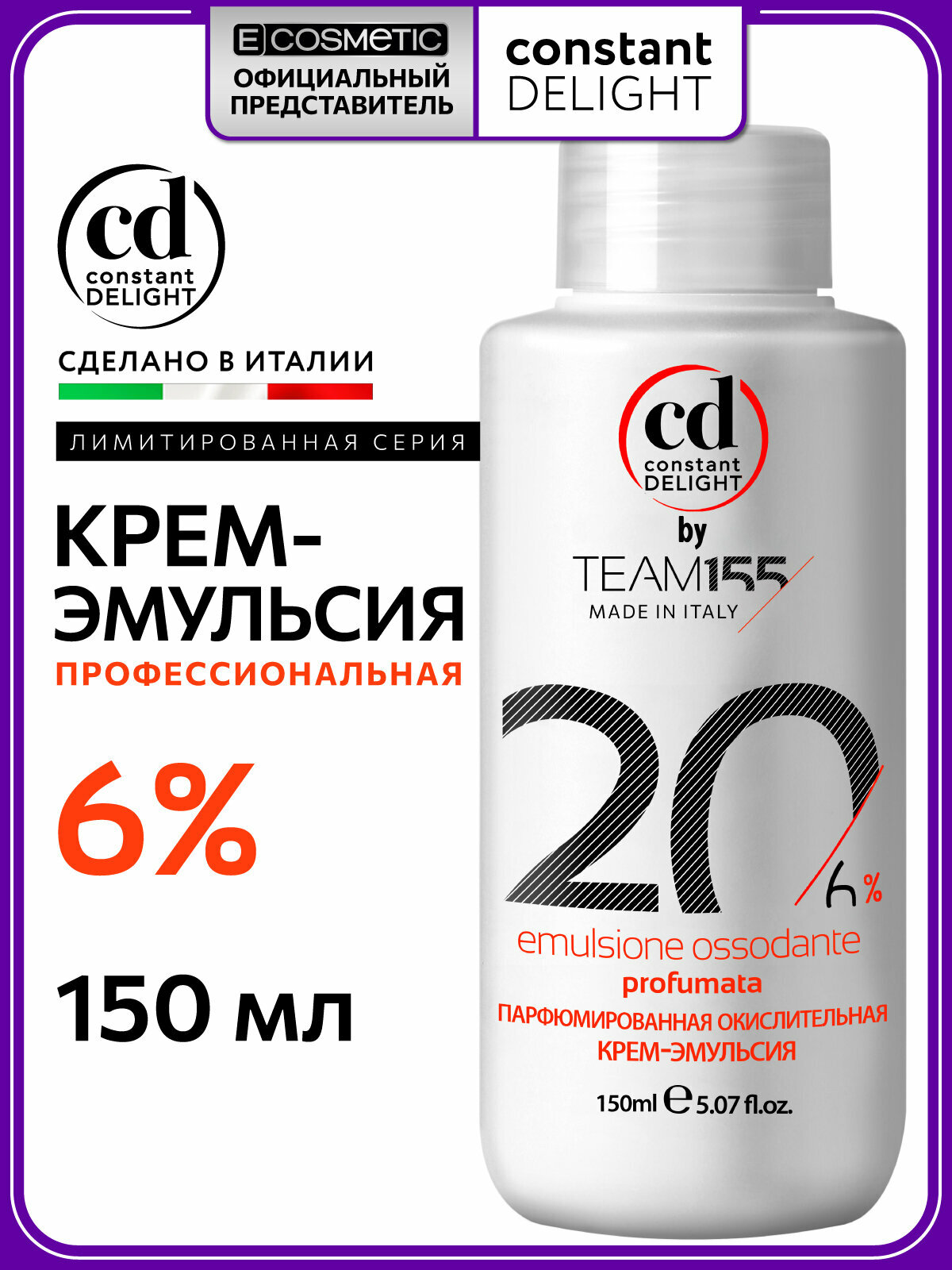 Крем-эмульсия для окрашивания волос 6 % CONSTANT DELIGHT Team155 парфюмированная 150 мл