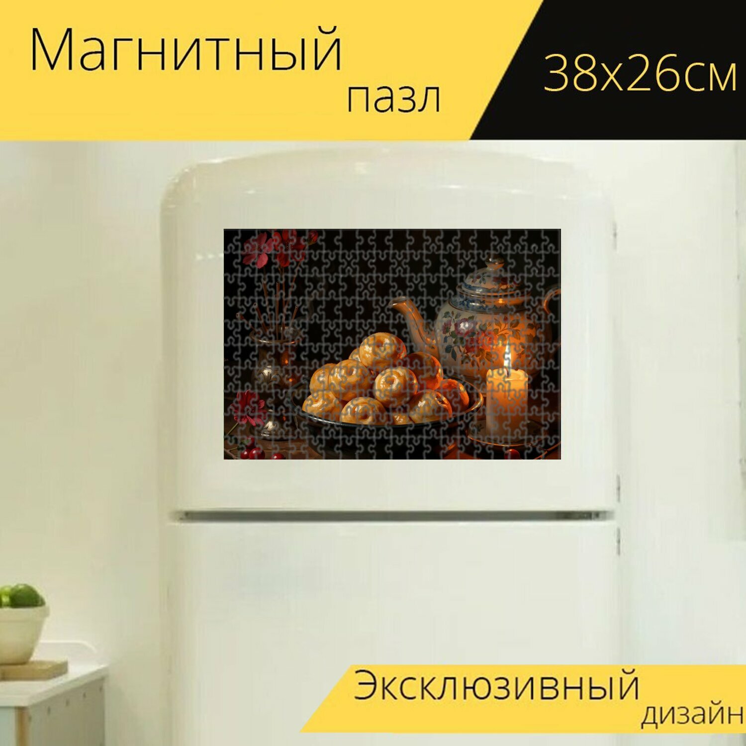 Магнитный пазл "Натюрморт с самоваром и свечой. Тёплая тёмная композиция с фарфоровым чайником в цветочный орнамент, горящей свечой, пиалой с румяными." для интерьера, 38х26 см.