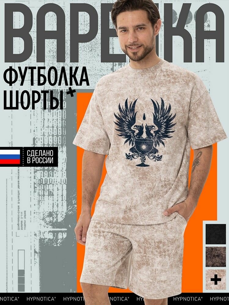 Комплект одежды Комплект варёнка