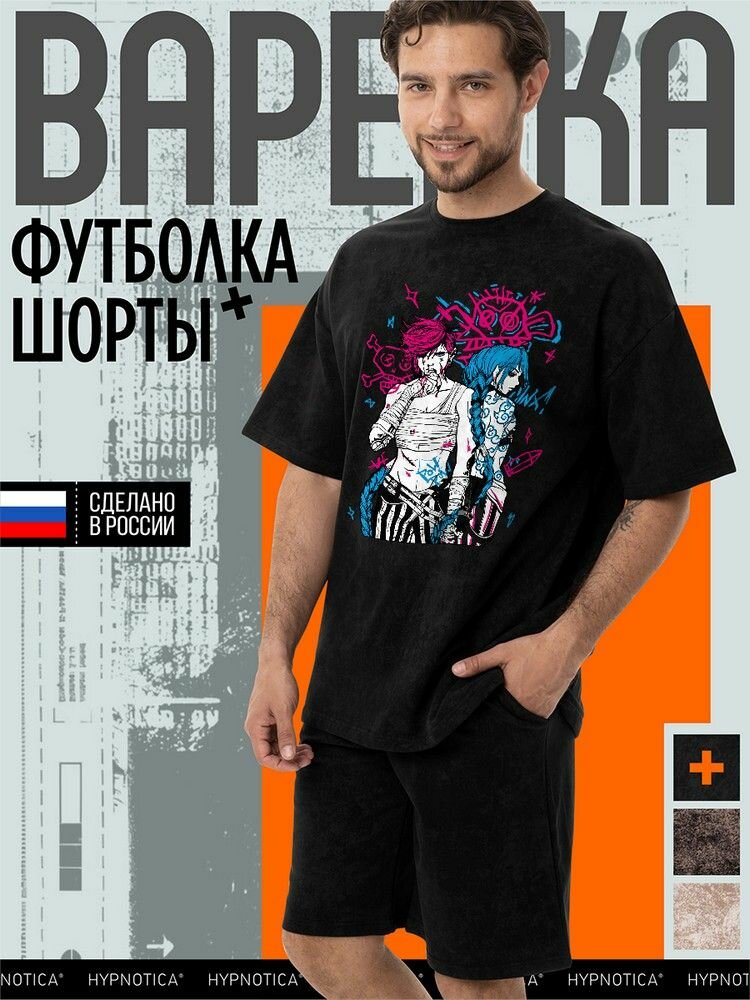 Комплект одежды Комплект варёнка
