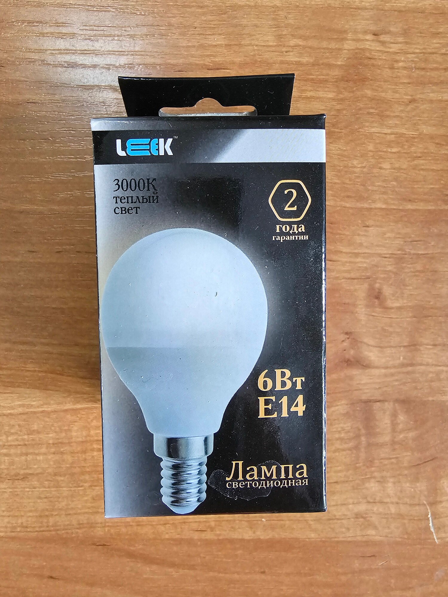 Лампа светодиодная LED 6 Вт 3000К шар G45 теплый E14 AC 220В 1штука