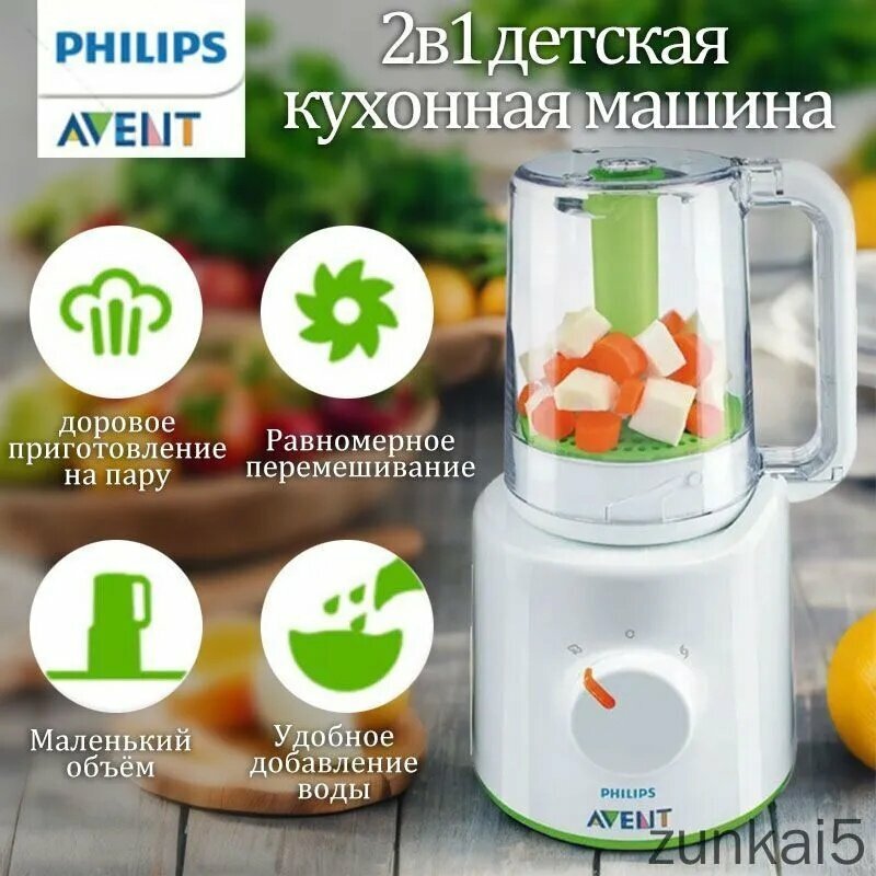 Блендер SCF870 Детская пароварка и блендер Комбайн для приготовления детского питания, белый