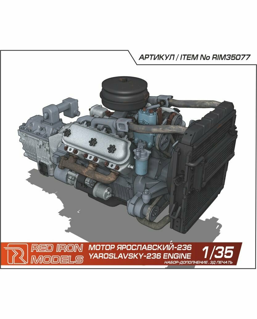 Дизельный мотор Ярославский-236 масштаб 1/35