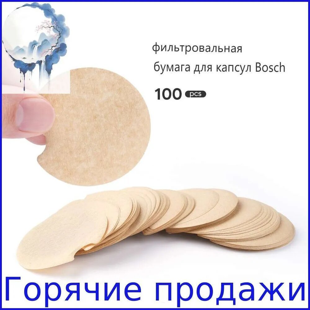 Фильтр для кофе, 1 шт