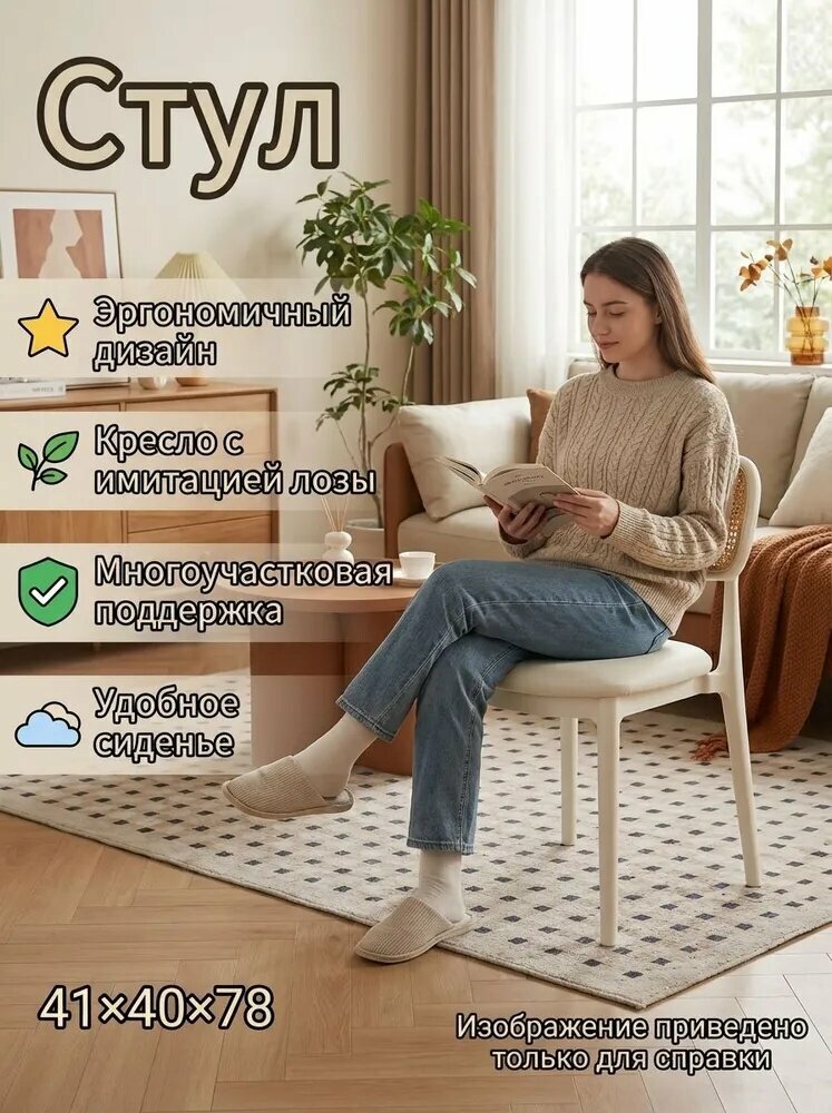 Стул, 1 шт.