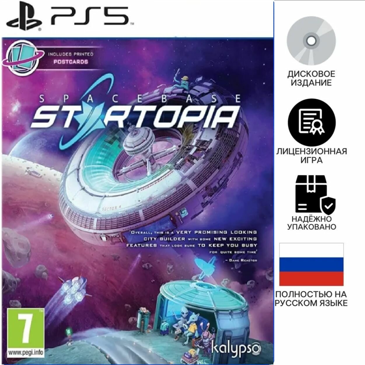 Spacebase Startopia (русская версия) PS5