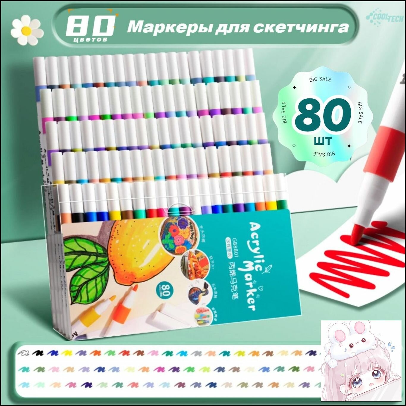 Cool Tech Набор маркеров Акриловый, 2 мм, 80 шт