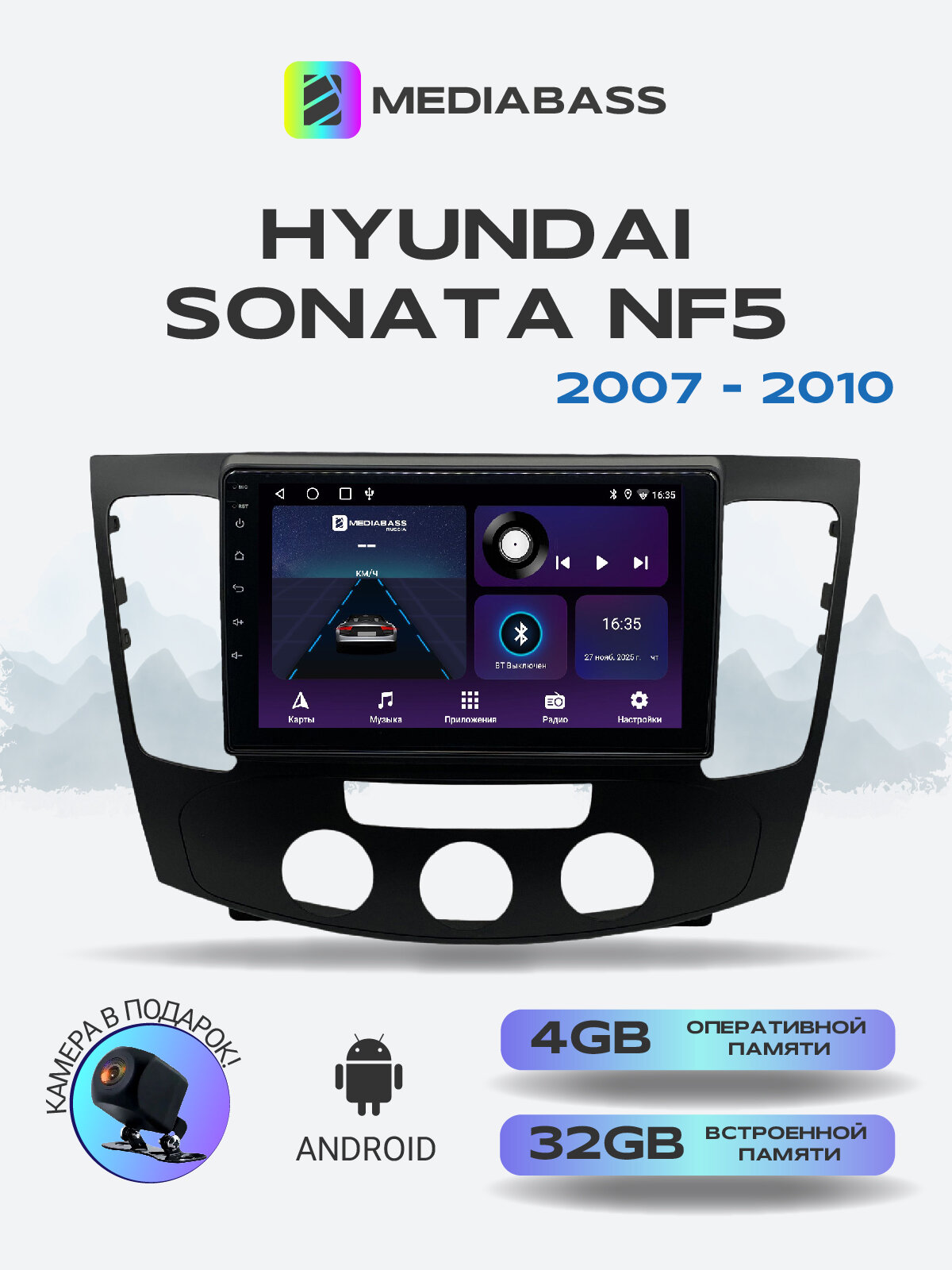 Магнитола для Hyundai Sonata NF 5 рест. (2007-2010). Андроид магнитола, 4/32ГБ. Хендай Соната