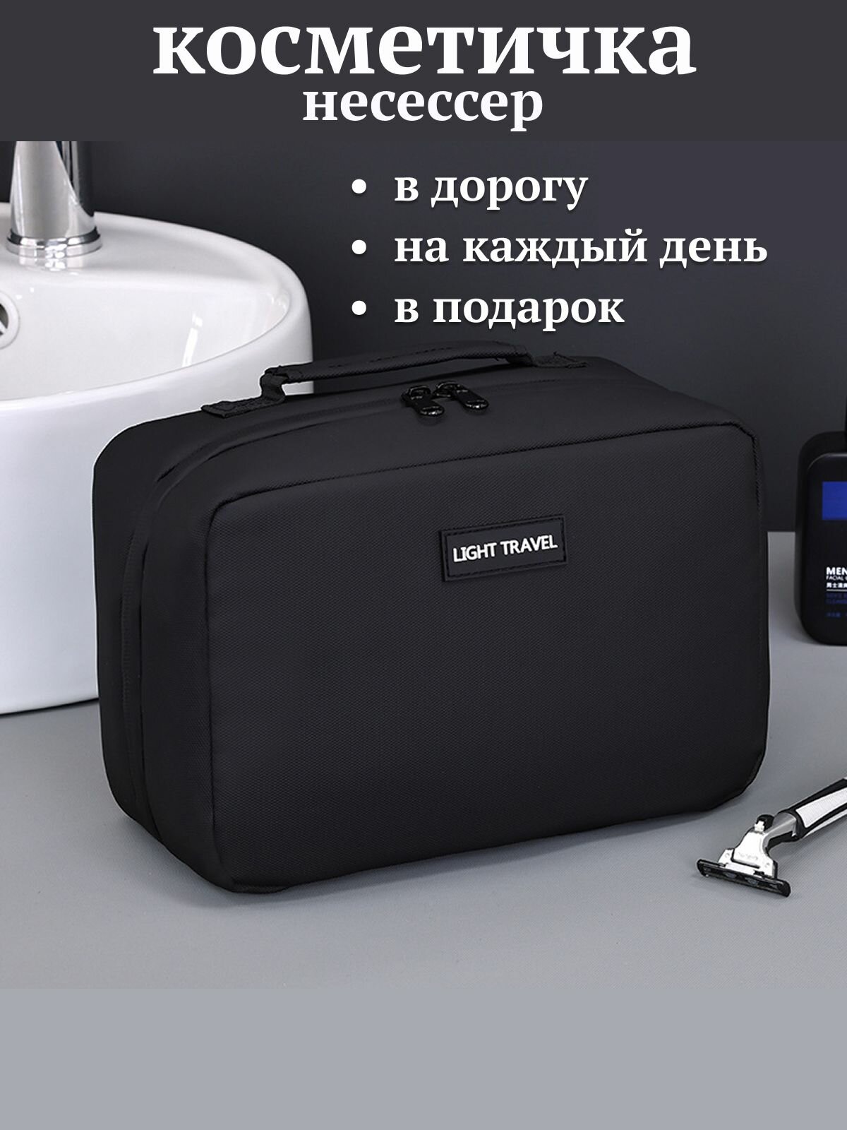 Косметичка