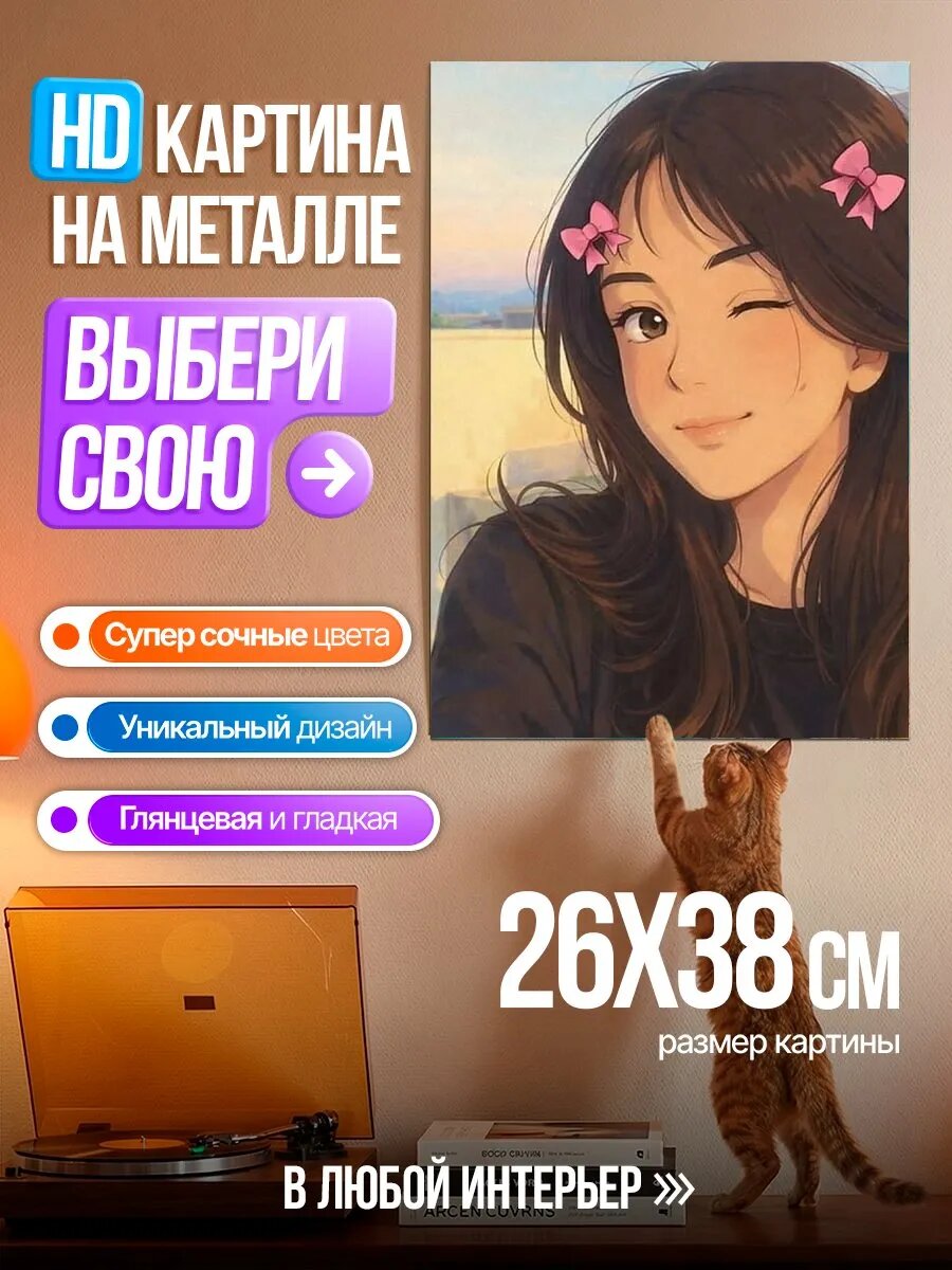 Картина на HD металле Девушка с бантиками