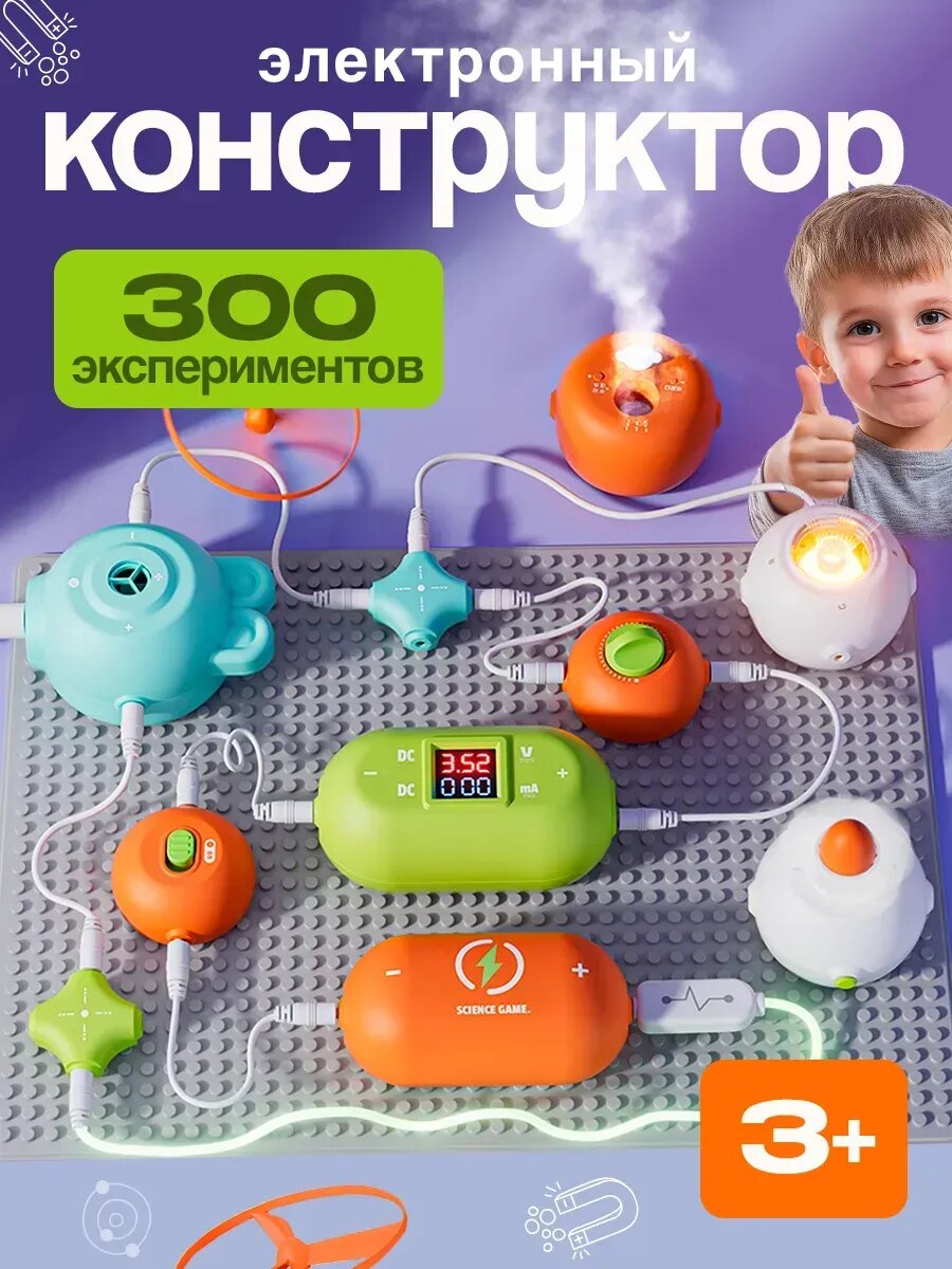 Конструктор электронный, 28 модулей с вольтметром, подарочная коробка