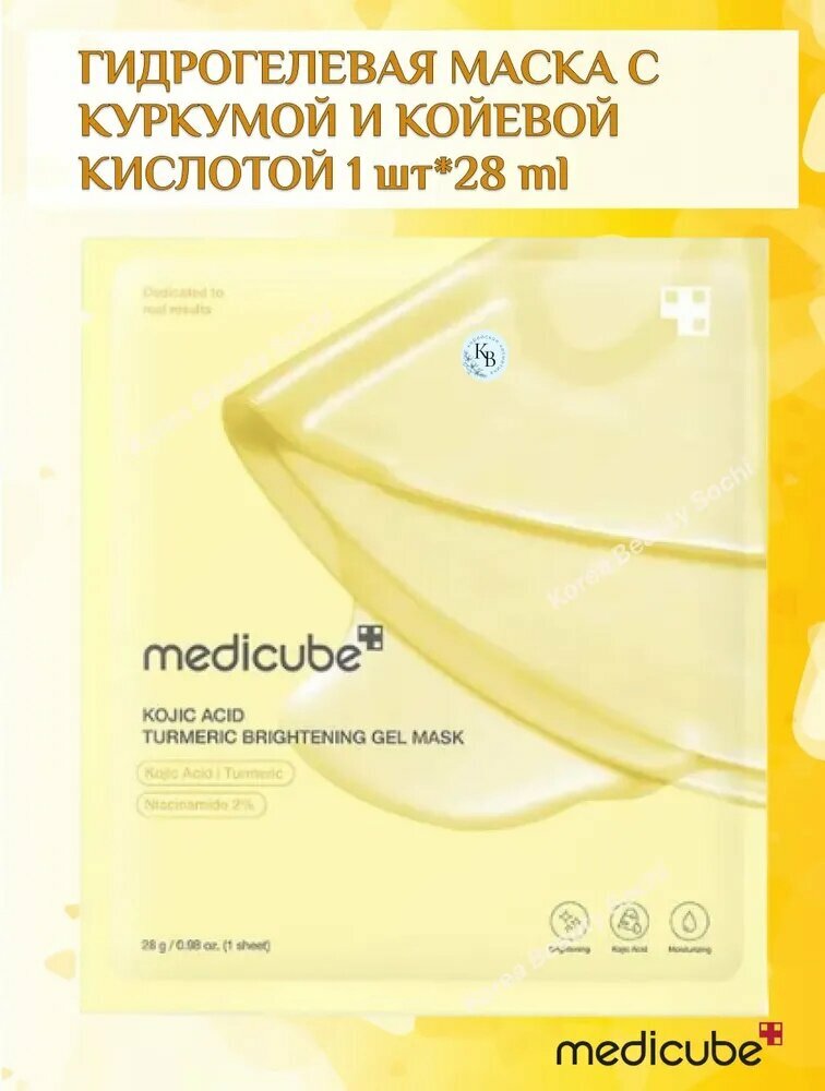 Medicube Маска косметическая Антивозрастной уход Для всех типов кожи