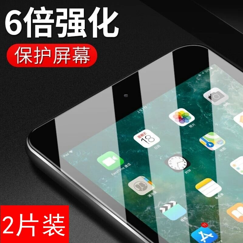 Защитное стекло из закаленного стекла для iPad Air 1 9.7 дюймов, полное покрытие, одна упаковка