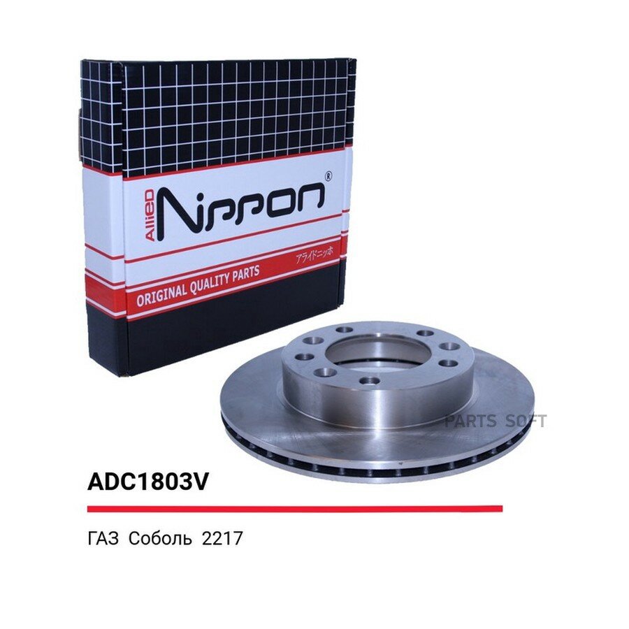 Диск тормозной для а/м ГАЗ 2217 "Соболь" "Allied Nippon" ALLIED NIPPON ADC1803V | цена за 1 шт