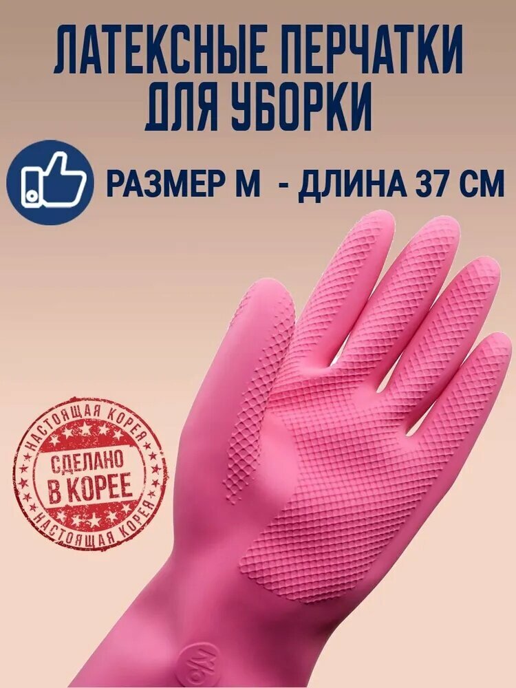 Clean Wrap Перчатки хозяйственные, размер M, 1 пара