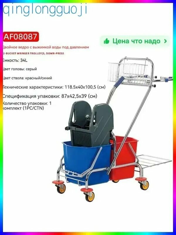 Тележка для уборки с ведрами 17 л и отжимом для швабр-Уборочная тележка, ведром