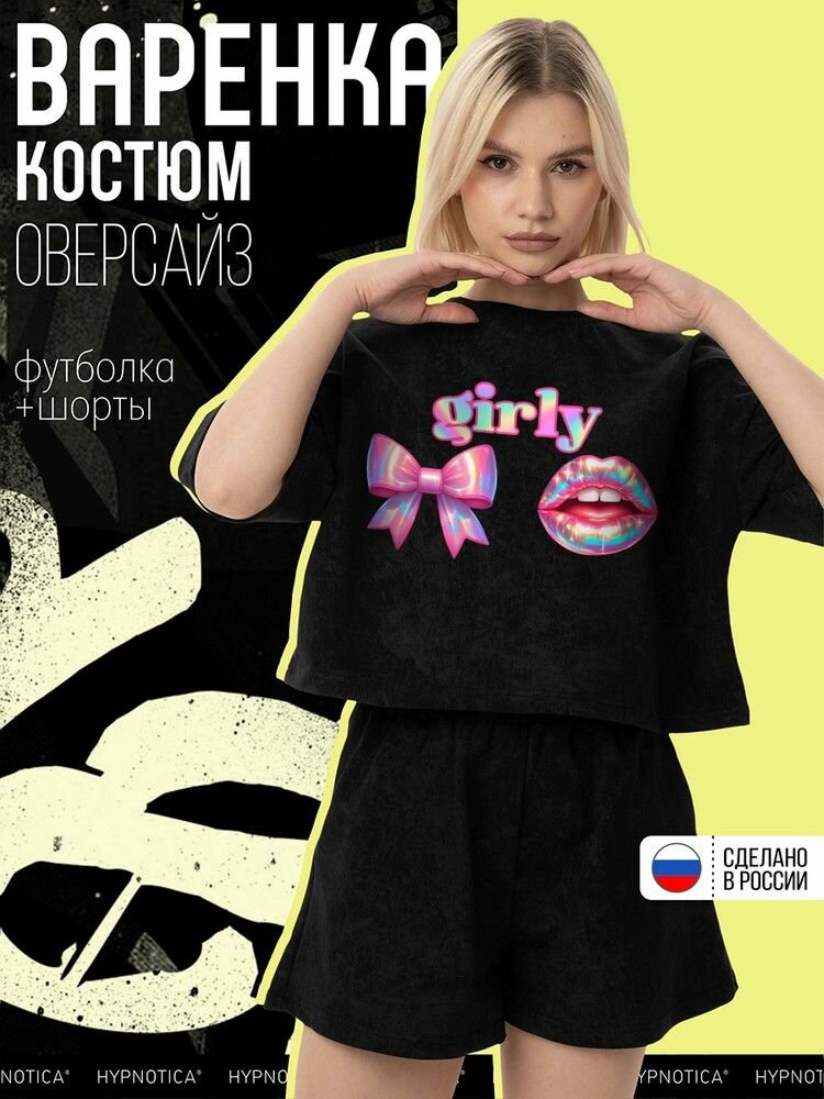 Комплект одежды Комплект варёнка