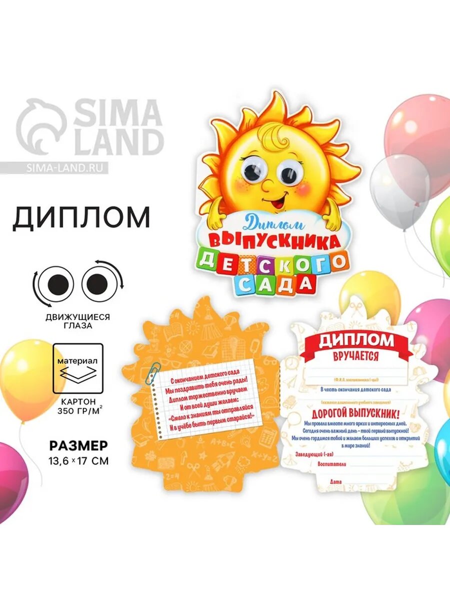 Грамоты дипломы сертификаты наградные 8 штук