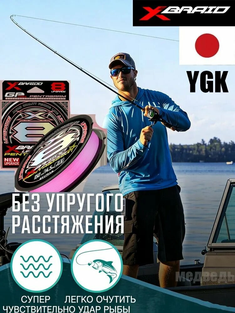Шнур плетёный для рыбалки YGK X-Braid Upgrade X8 #1.21/нагрузка 11.31kg 150m плетёнка рыболовная, леска для спиннинга.