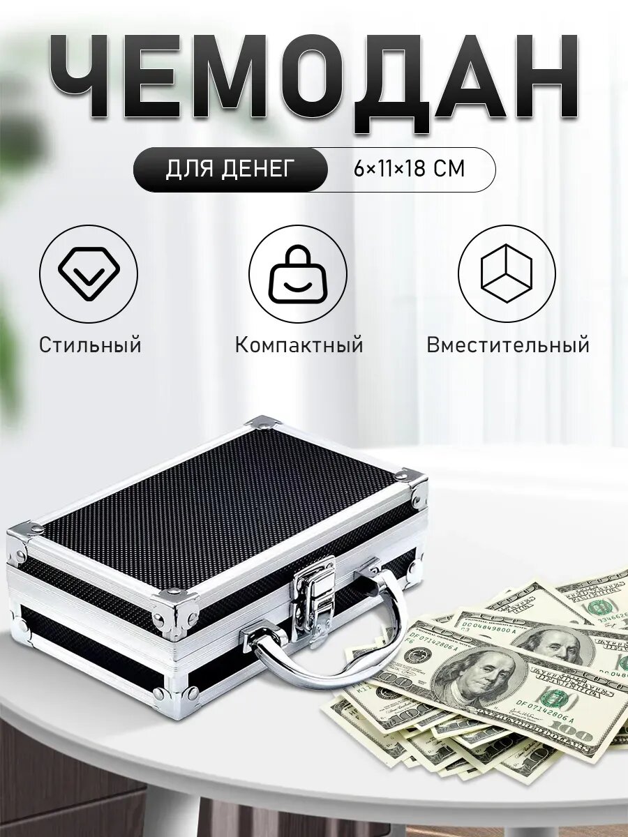 Мини чемодан для денег открытка