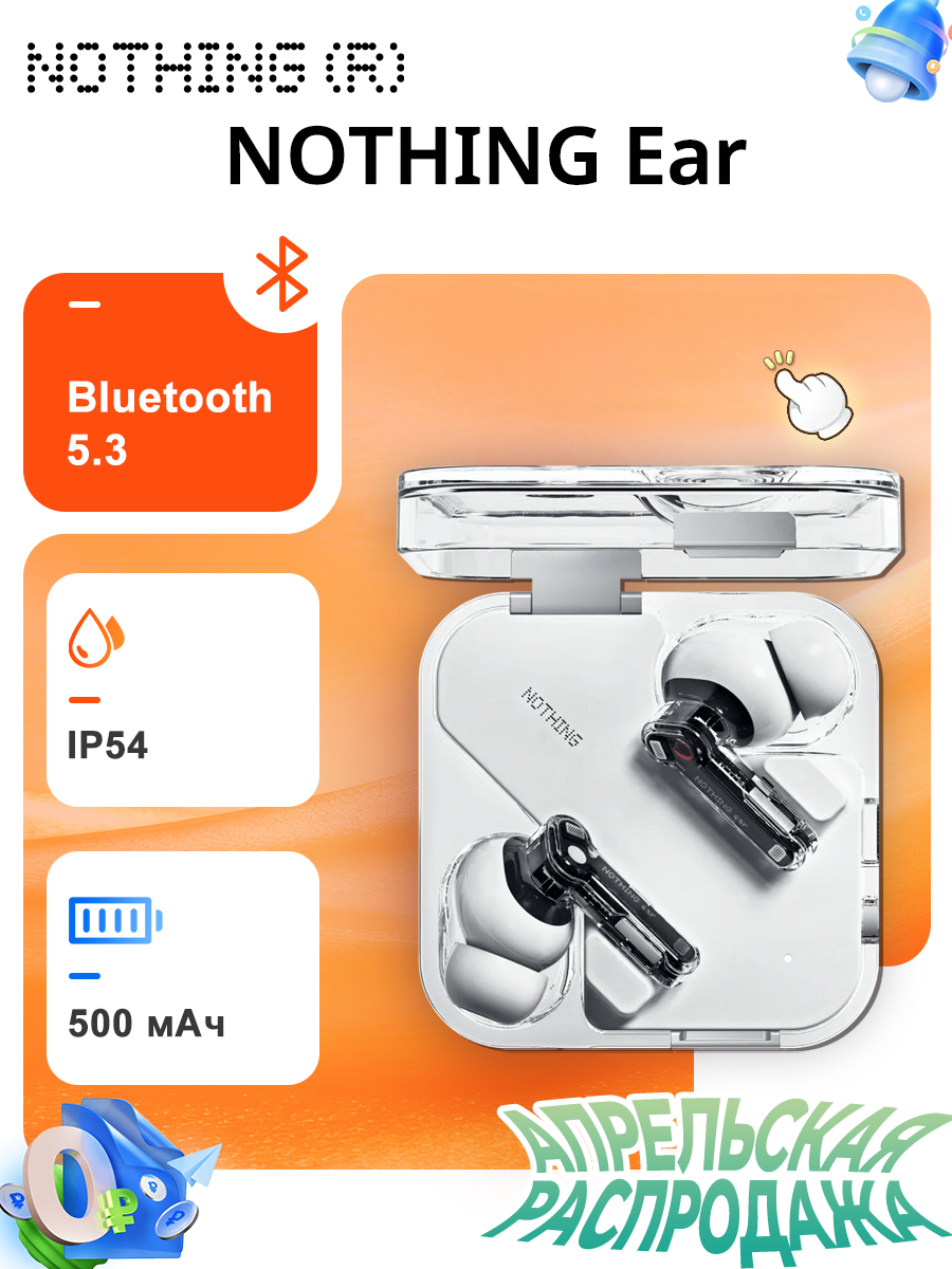 Наушники беспроводные шумоподавлением Nothing Ear 3(2024), Белый