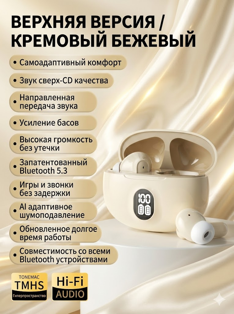 Беспроводные блютуз-наушники с цифровым дисплеем, шумоподавлением и нулевым задержанием1