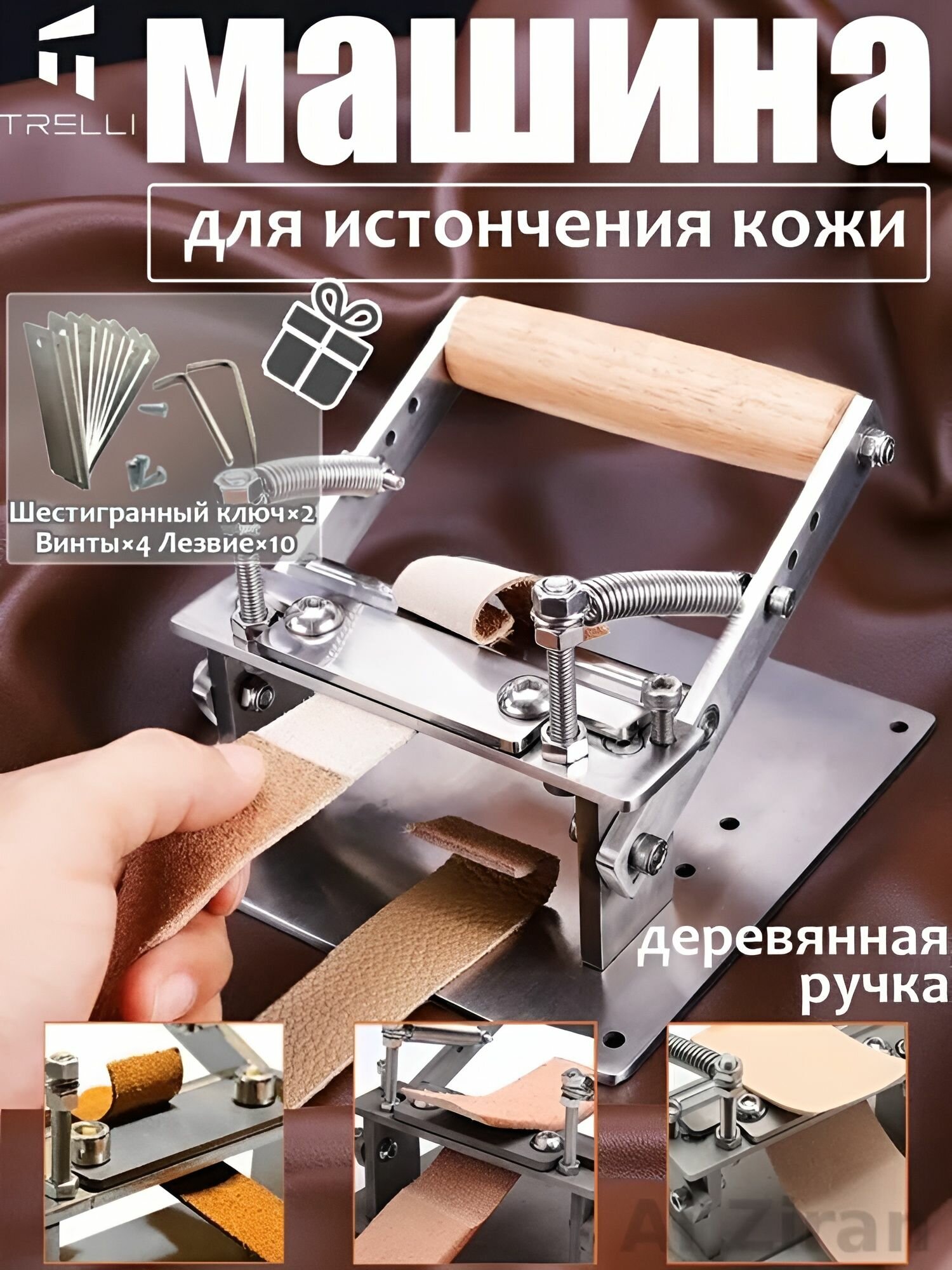 Ручной ремез для кожи, станок для утонения кожи, инструмент для кожевника IS