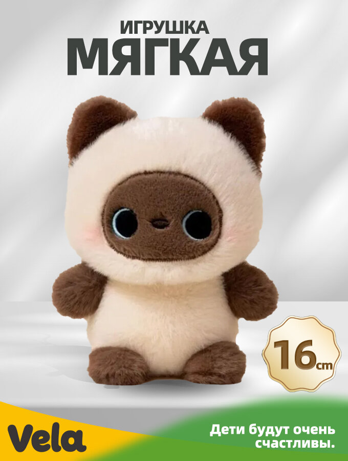 Плюшевая игрушка