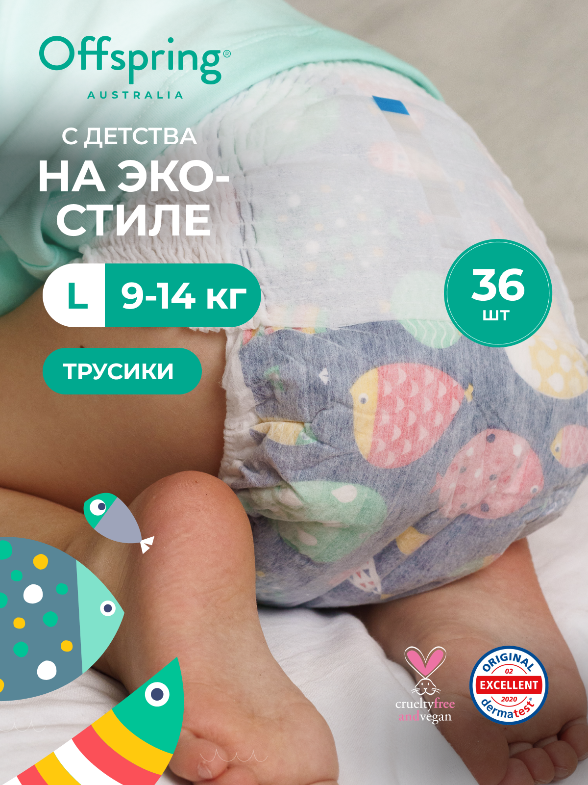 Offspring Трусики-подгузники, L 9-14 кг, 36 шт, расцветка Рыбки