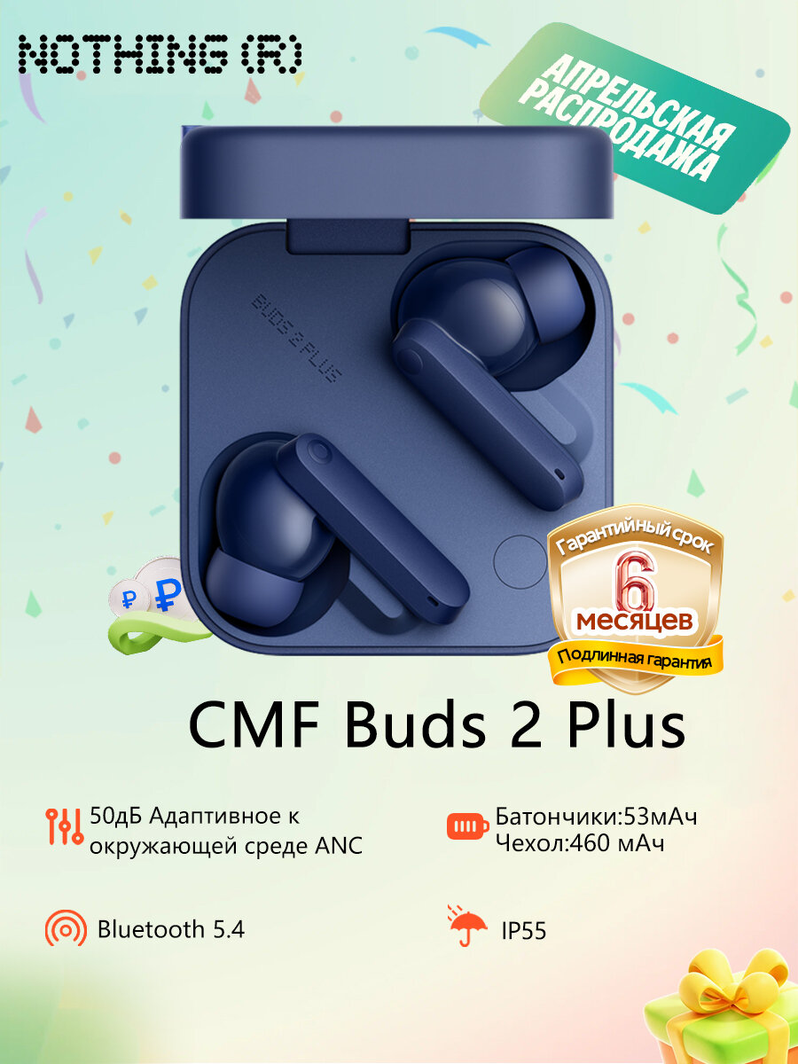Наушники Nothing CMF Buds 2 Plus Глобальная версия Bluetooth5.4,50db ANC, IP55, Синий